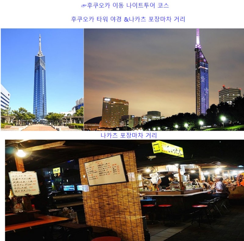 일본 큐슈 여행 가족여행 맞춤 단독패키지 오붓이투어 네이버 블로그