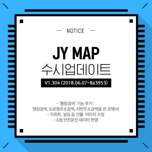 JY커스텀 JY MAP 6월 수시업데이트 안내 #T3000 내비게이션 : 네이버 블로그