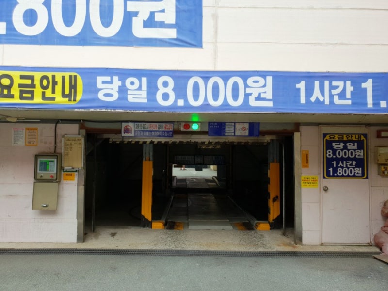 부산역 주차장 인근 공영주차장 이용정보 일주차 무료주차 네이버 블로그