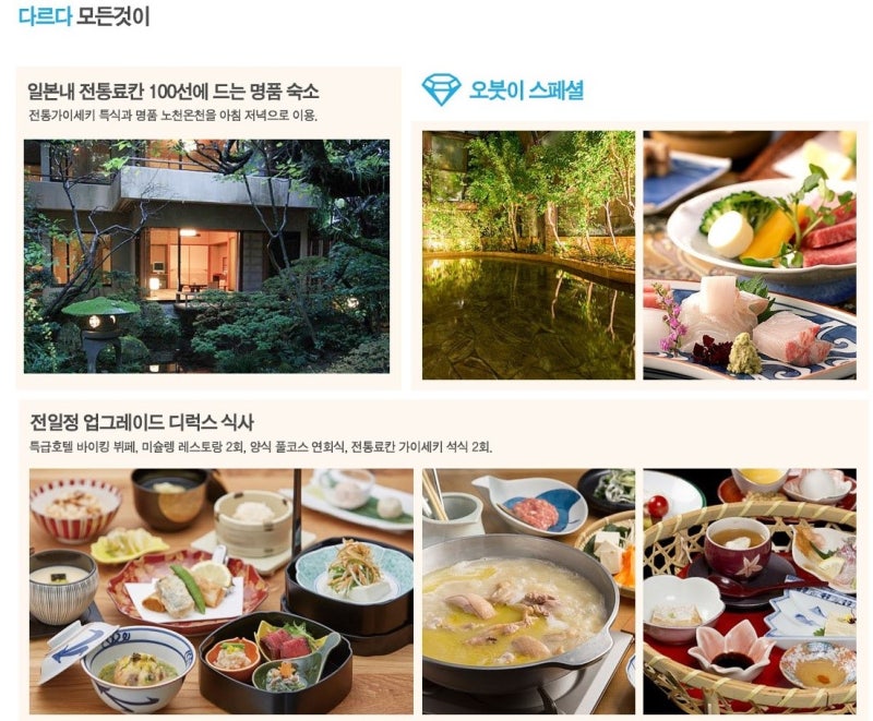 일본 큐슈 여행 가족여행 맞춤 단독패키지 오붓이투어 네이버 블로그