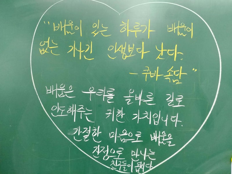 밀알반 14기 180618 밀알이야기아침편지쿠바 속담 배움 월드컵 스코어 맞추기 마니또 편지 추억의 뽑기 모둠