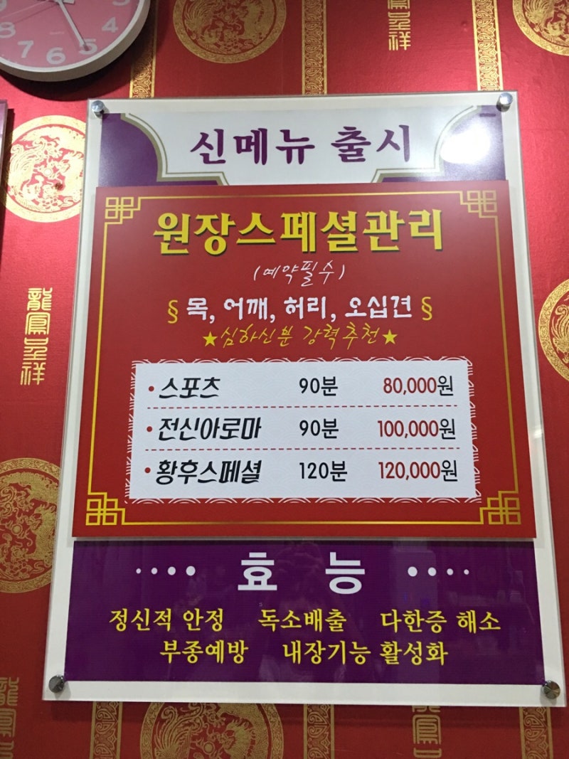 황후중국정통마사지 : 네이버 블로그