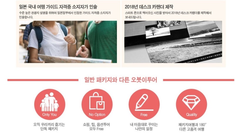 일본 큐슈 여행 가족여행 맞춤 단독패키지 오붓이투어 네이버 블로그