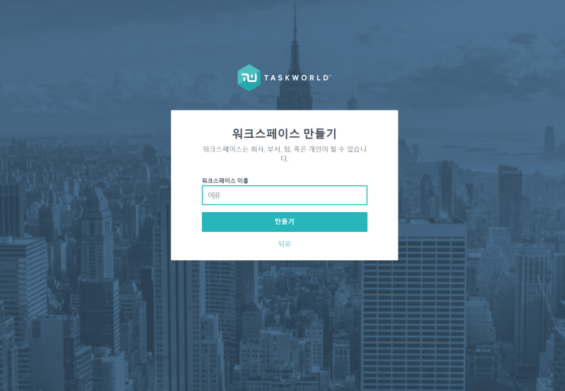태스크월드 (Taskworld), 프로젝트 관리 협업툴 사용해보니 : 네이버 블로그