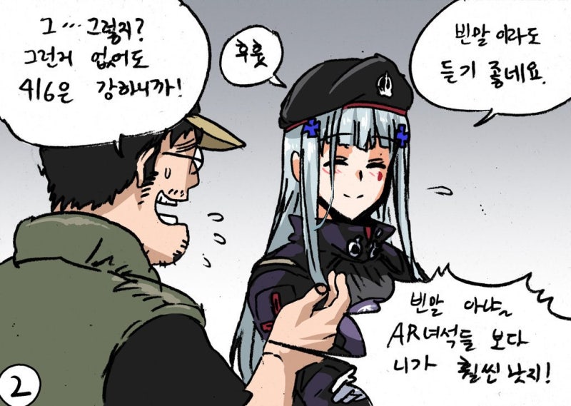 소녀전선 만화 변태작가 알다가도 모르겠는 전술인형 마음 네이버 블로그