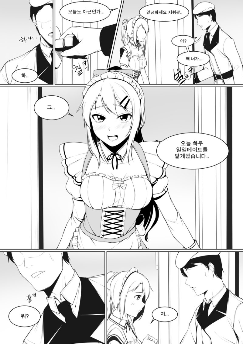 소녀전선 만화 구아 따먹는 만화 네이버 블로그