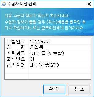 ITQ/GTQ 답안전송 프로그램 : 네이버 블로그