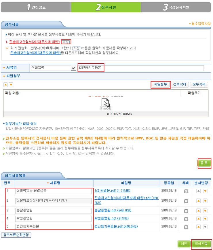 채권압류 및 추심명령에 문제없이 대응하기 위해서는 - yklife