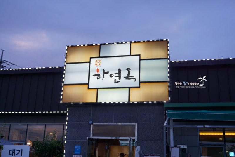 사천맛집 진주냉면 소고기 육전 맛집 하연옥 네이버 블로그