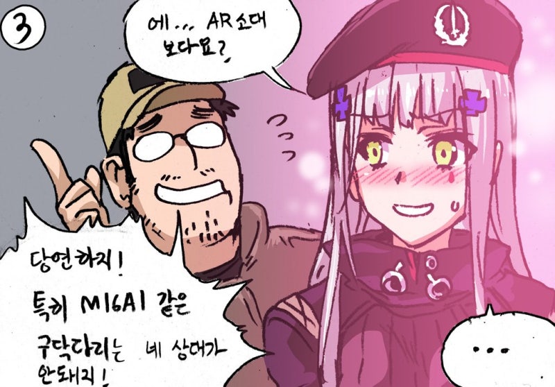 소녀전선 만화 변태작가 알다가도 모르겠는 전술인형 마음 네이버 블로그