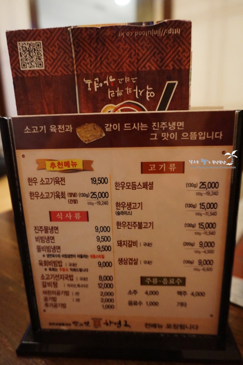 사천맛집 진주냉면 소고기 육전 맛집 하연옥 네이버 블로그