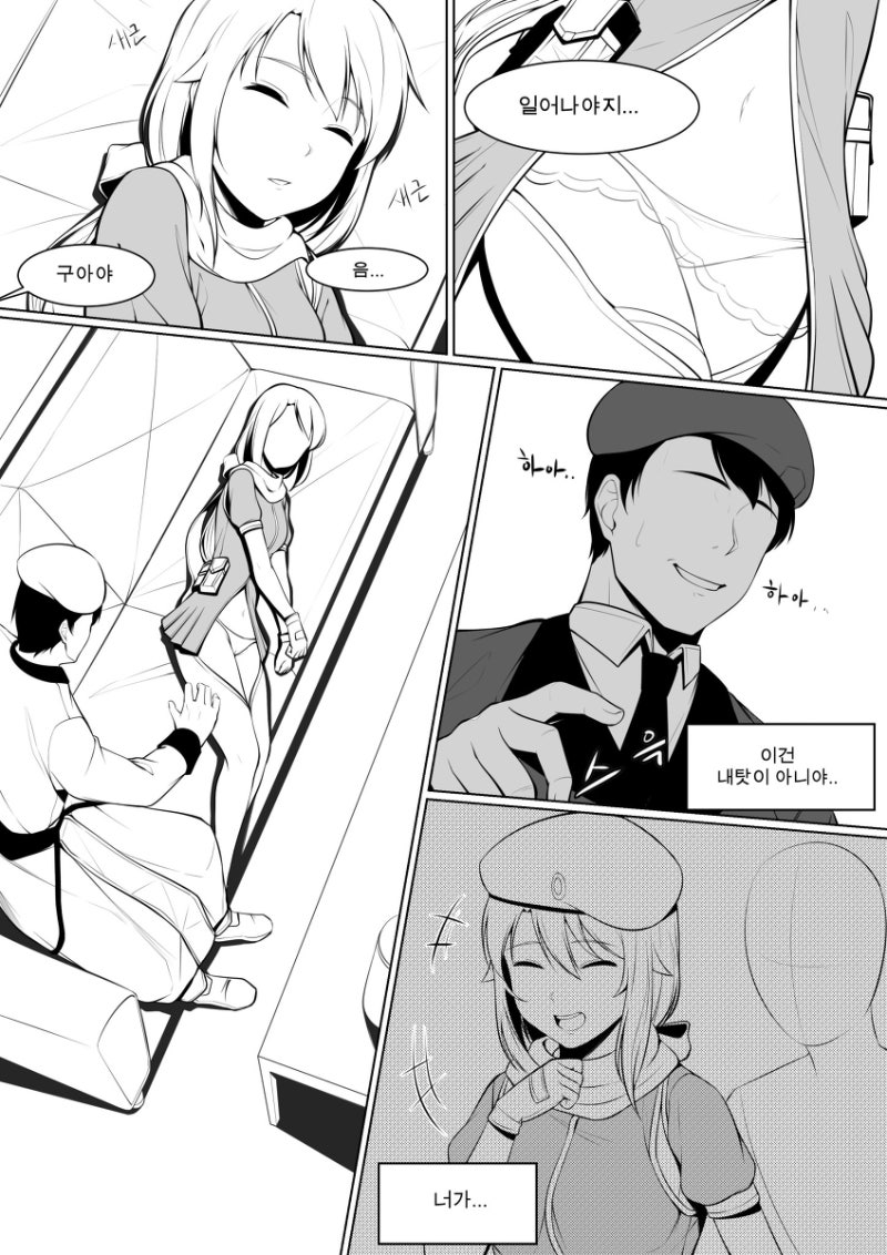 소녀전선 만화 구아 따먹는 만화 네이버 블로그