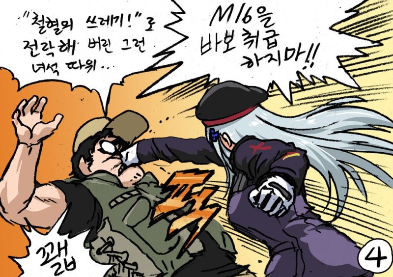 소녀전선 만화 변태작가 알다가도 모르겠는 전술인형 마음 네이버 블로그