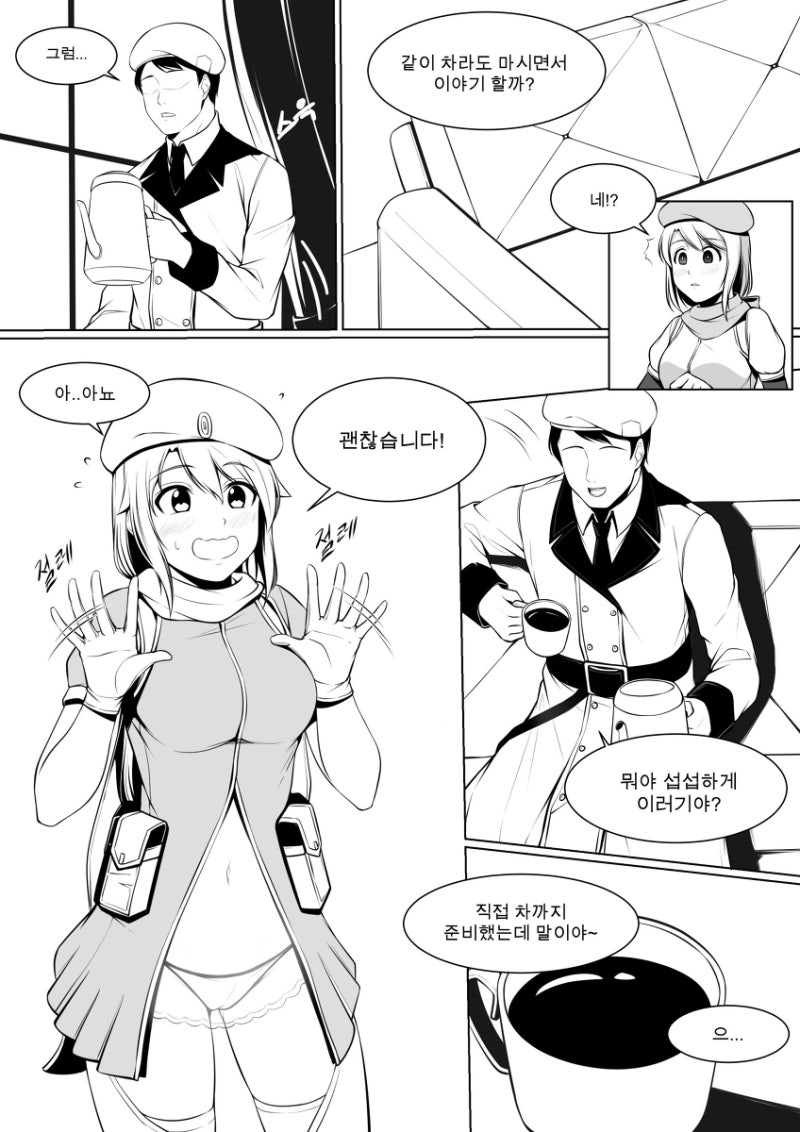 소녀전선 만화 구아 따먹는 만화 네이버 블로그