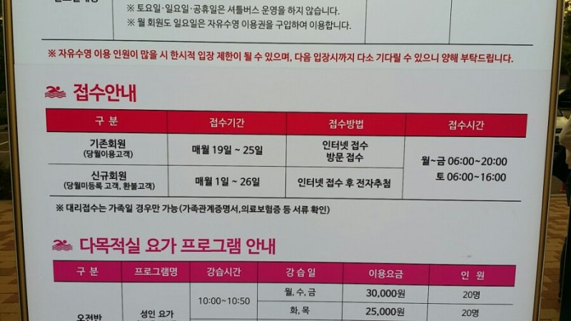 안산 고잔동 호수공원 실내수영장 프로그램 안내 시간표 네이버 블로그