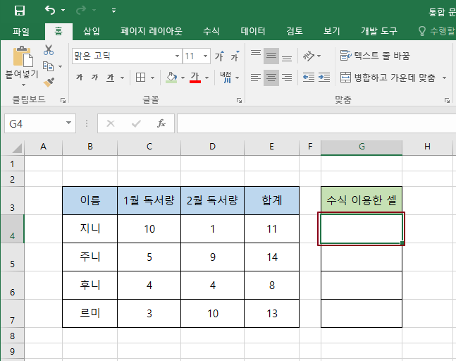 85 후니와 엑셀 함수 수식이 있는 셀에 True를 반환하기 Isformula 네이버 블로그