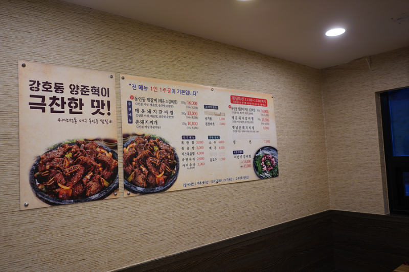 울산 성안동맛집갈비찜 맛집 정안정 성안점 네이버 블로그
