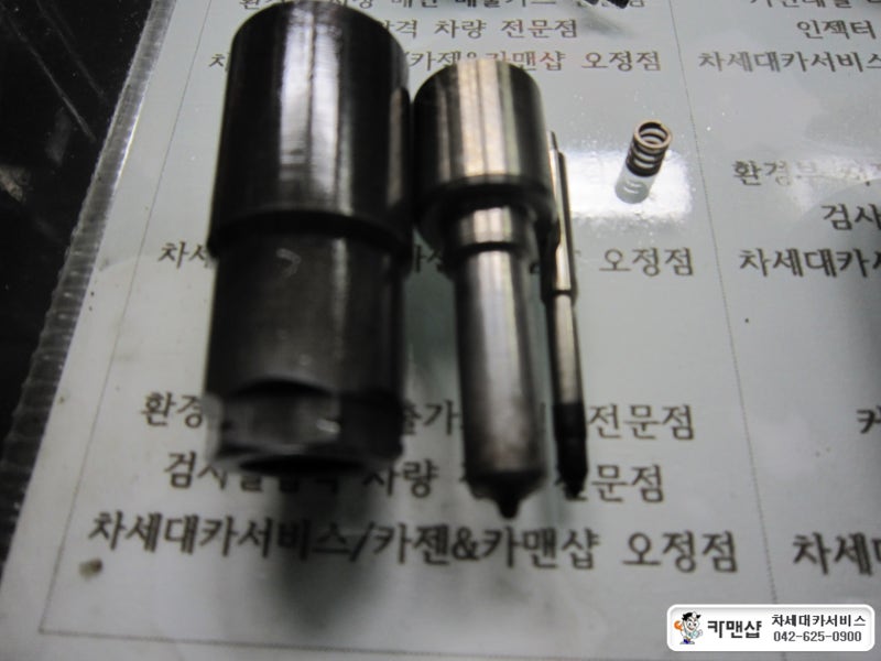 올란도 인젝터클리닝엔진경고등 인젝터수리 델파이인젝터 에러코드 경고등 점등 엔진부조 인젝터크리닝 차량점검요망 엔진정상화
