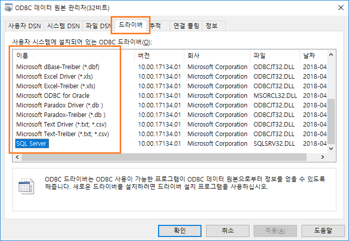 MySQL Connector/ODBC 설치하기 : 네이버 블로그