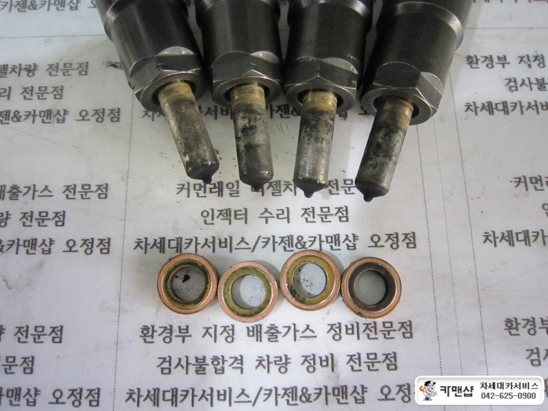 올란도 인젝터클리닝엔진경고등 인젝터수리 델파이인젝터 에러코드 경고등 점등 엔진부조 인젝터크리닝 차량점검요망 엔진정상화