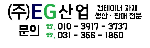 [3*6 컨테이너 제작과정] 컨테이너 제작 과정 2단계 - 하부프레임 (BSR) - POCKET,FBSR : 네이버 블로그