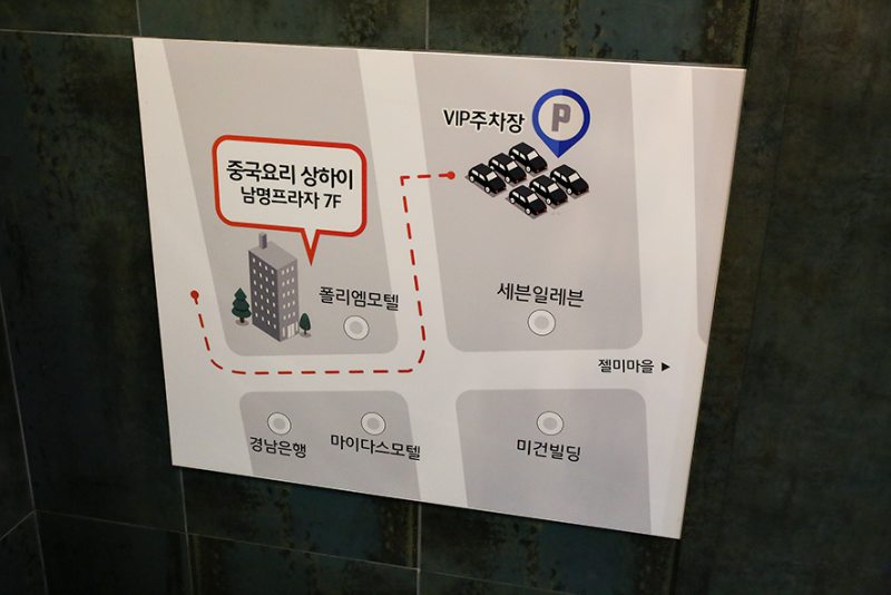 김해중화요리 장유중국집 코스요리가 있는 상하이 네이버 블로그