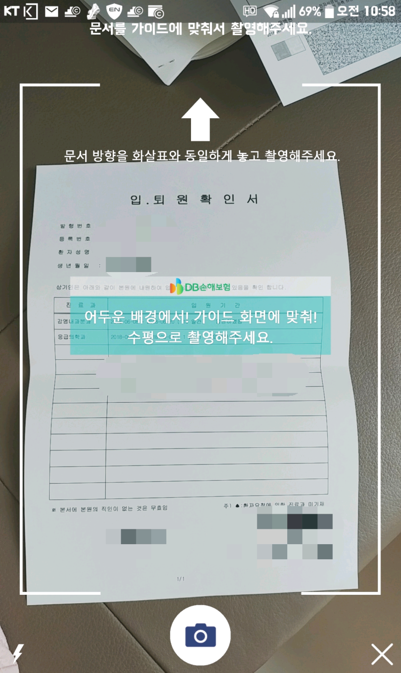 동부화재 디비손해보험 입퇴원 실비청구 서류 모바일 보험금 청구하기 네이버 블로그
