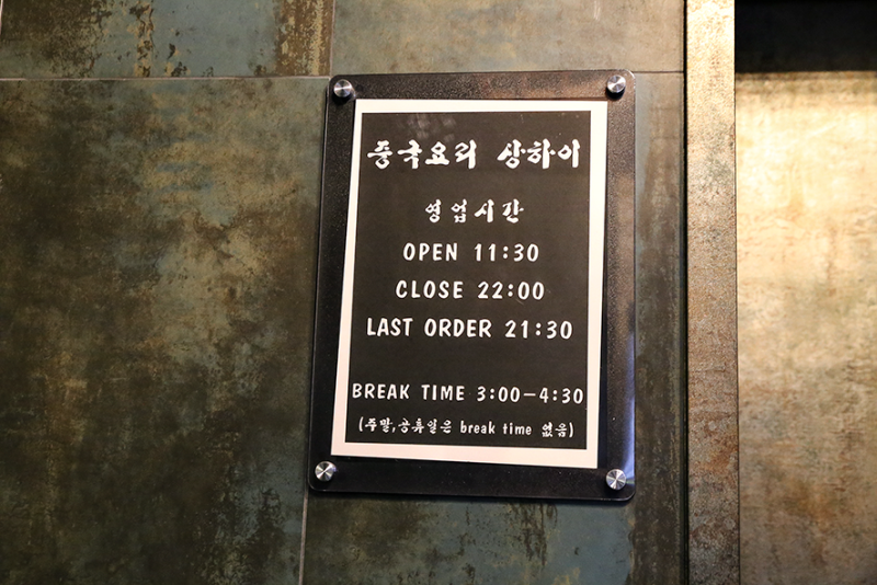 김해중화요리 장유중국집 코스요리가 있는 상하이 네이버 블로그