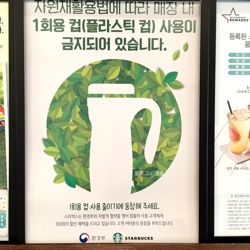 스타벅스 단호박에그 샌드위치 가격칼로리 유스베리 리치티 네이버 블로그
