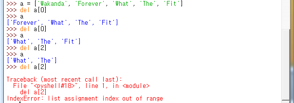 [Python/함수] 8. del : 삭제 명령 : 네이버 블로그