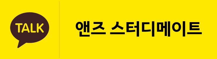 양산 중등 영어수학전과목학원《중학생모집》양산중양산여중중앙중범어중신주중학원 ♡앤즈스터디메이트♡ 네이버 블로그