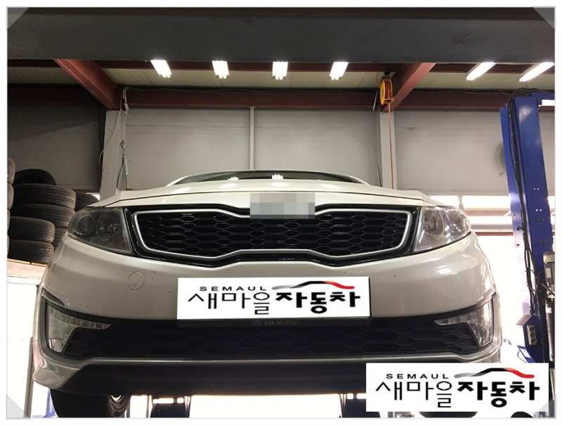 K5 로어암 및 하체수리 : 네이버 블로그