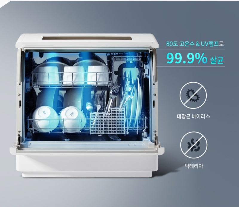 SK매직 열탕소독 식기세척기 DWA-1678P : 네이버 블로그