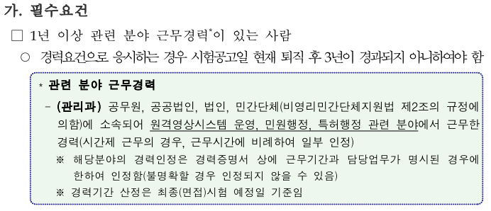 2018년도 제1회 특허청 일반임기제 9급 경력경쟁채용시험 재공고 니맘알아취업연구소 직무수행계획서 예시 자소서 자기소개서