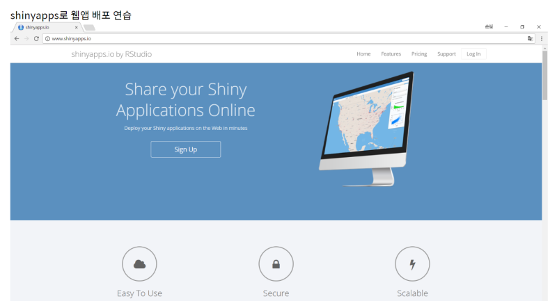 [R shiny] Tutorial과 shiny에 대한 전반적인 설명_shiny 배포 : 네이버 블로그