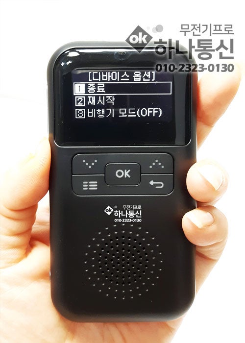 KT파워텔 업무용무전기 RADGER Lite [라져 Lite,라져라이트,라저 라이트,라저Lite,radger lite]안양무전기 하나통신 : 네이버 블로그