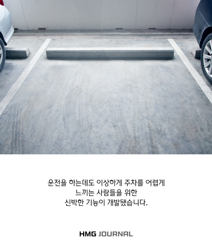 [현대자동차] 어려운 주차도 자동차 스스로 해내는 신기술, RSPA : 네이버 블로그