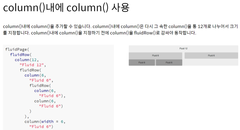 [R shiny] Tutorial과 shiny에 대한 전반적인 설명_UI : 네이버 블로그