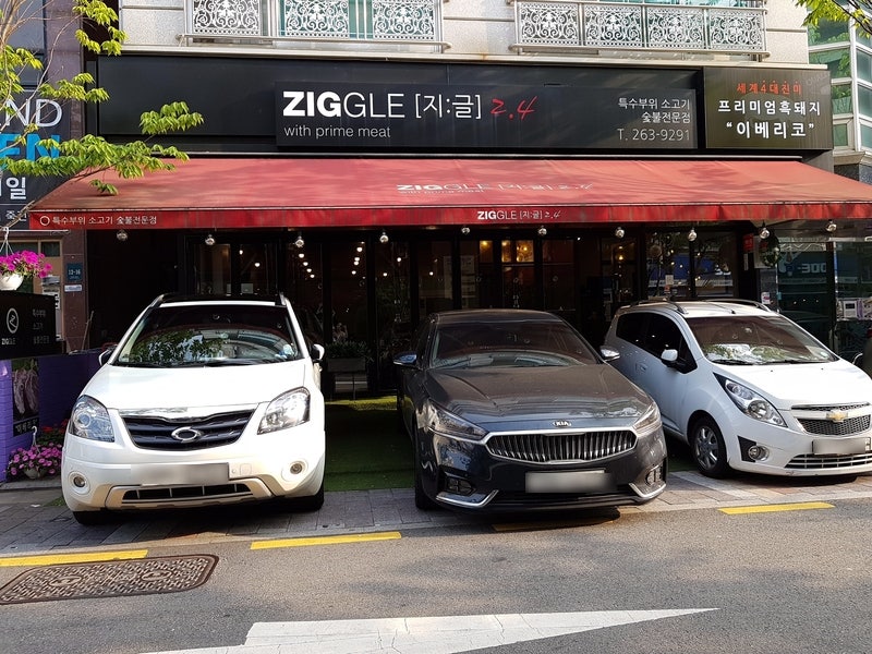 죽전카페거리맛집 죽전소고기 죽전지글 네이버 블로그