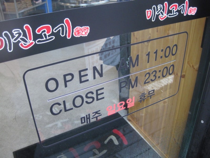 천안 쌍용동 맛집 미친고기 무한리필 네이버 블로그