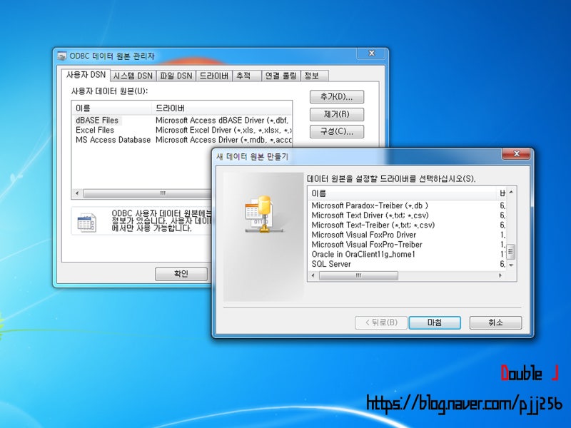 윈도우 64비트에서 odbc 32비트 실행 : 네이버 블로그