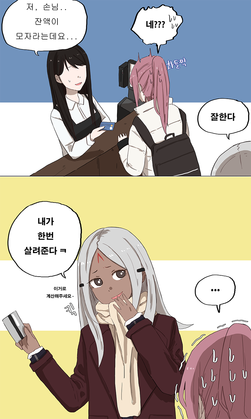 소녀전선 만화 새벽공기가좋아 학식전선 ⑩manhwa 네이버 블로그 