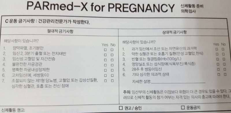 [임산부운동,안산피티,네츄럴무브] : 네이버 블로그