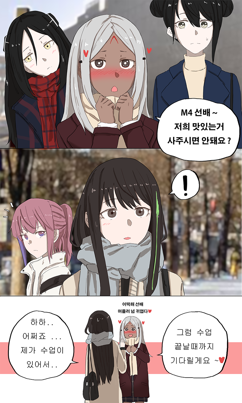 소녀전선 만화 새벽공기가좋아 학식전선 ⑩manhwa 네이버 블로그