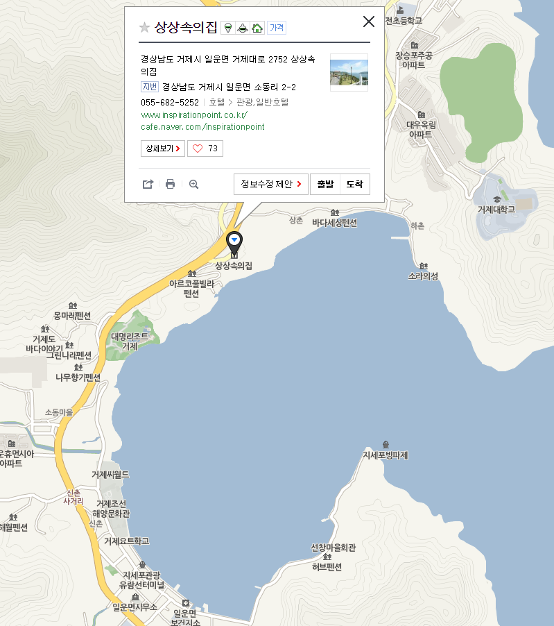 거제도 여행코스 오션뷰가 이쁜 상상속의집 네이버 블로그