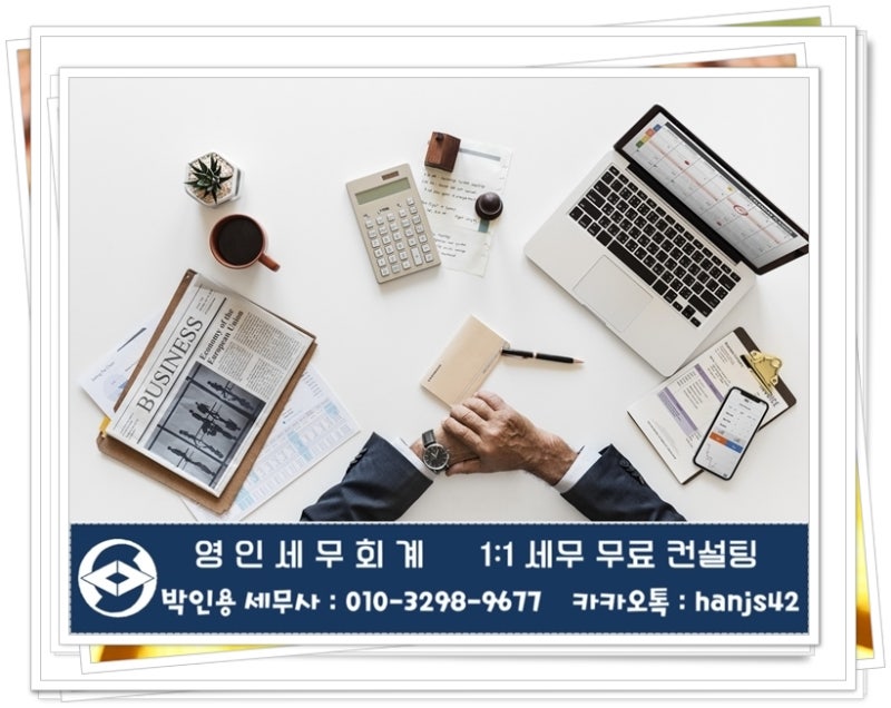간이과세자에서 일반과세자로 전환간이포기 네이버 블로그