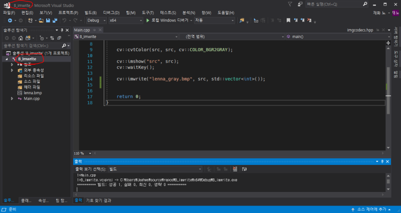 C++ OpenCV imwrite 함수 ( 이미지 저장 ) : 네이버 블로그