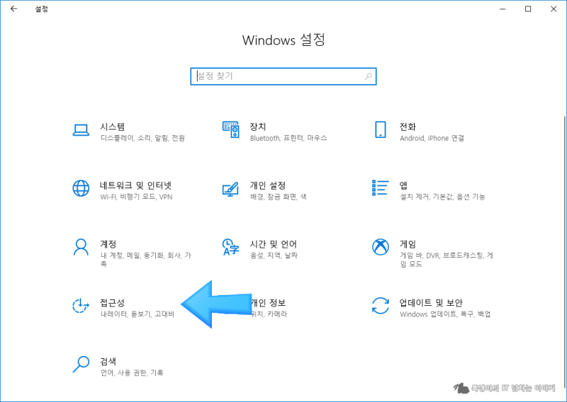 윈도우10 배경화면 검은색 혹은 단색으로 변경하는 방법 네이버 블로그