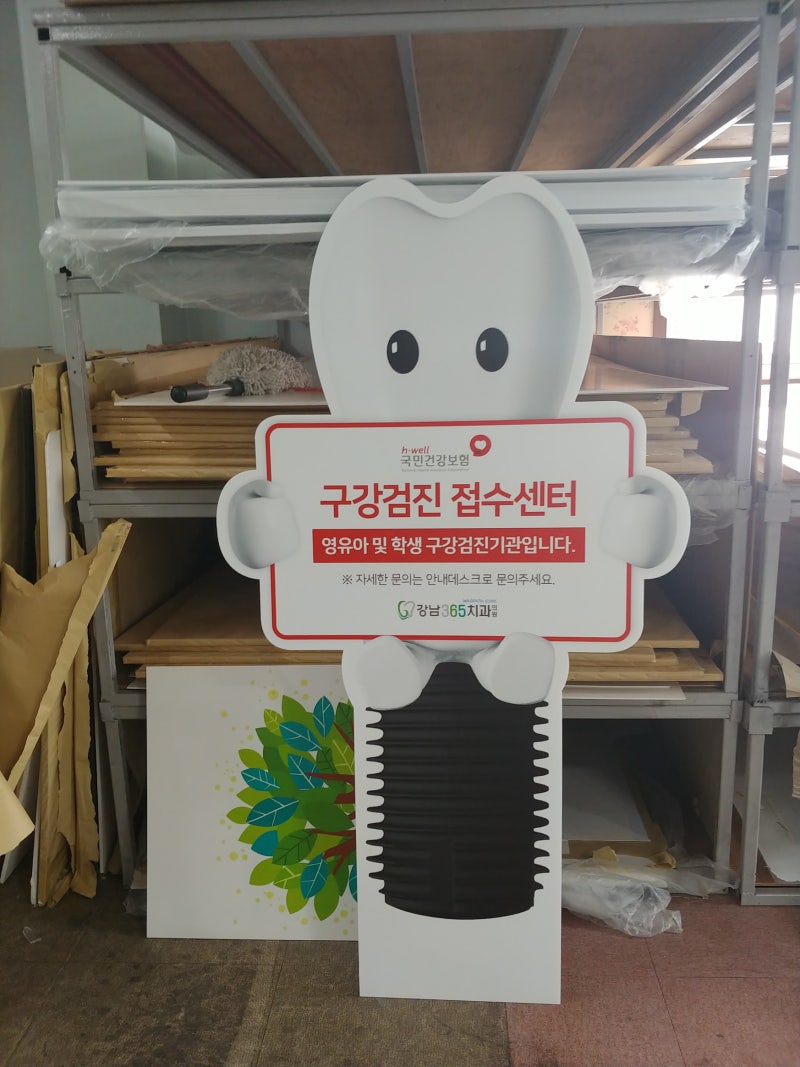 다양한 등신대로 눈길을 사로잡으세요 캐릭터등신대 사람입간판 제작by 홍애드 네이버 블로그