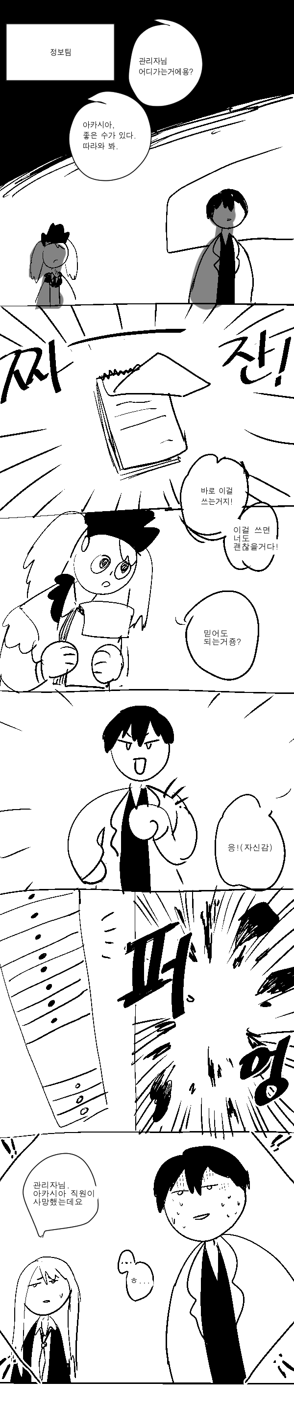 로보토미 : 네이버 블로그